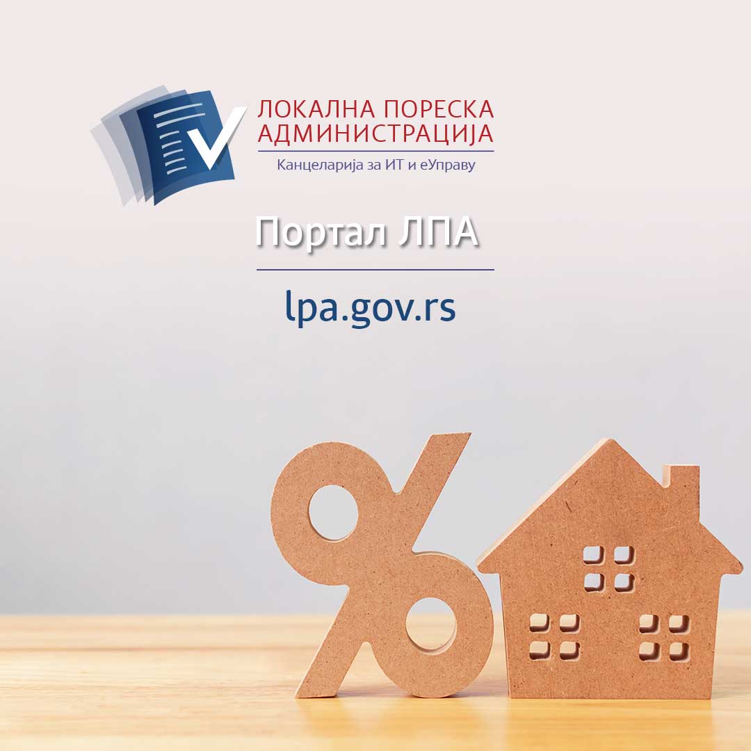 Локална пореска администрација